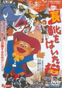 animation - nagagutsu wo haita neko [japan dvd] dutd-2105