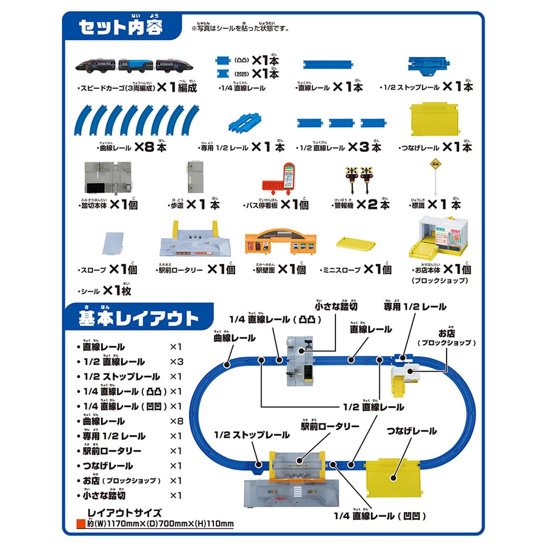 Takara Tomy Plarail Let's Play More with Tomica! Hakkou! Scenes Full of Scenes in Front of The Station Rotary Set, Train Toy, for Ages 3 Years and Up