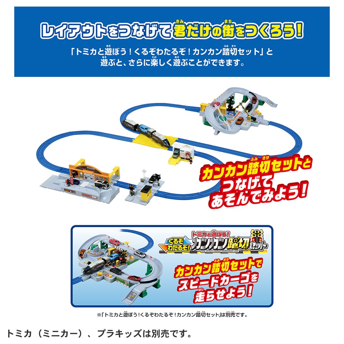 Takara Tomy Plarail Let's Play More with Tomica! Hakkou! Scenes Full of Scenes in Front of The Station Rotary Set, Train Toy, for Ages 3 Years and Up