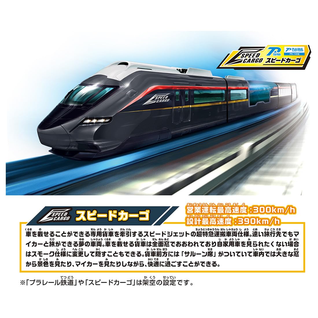 Takara Tomy Plarail Let's Play More with Tomica! Hakkou! Scenes Full of Scenes in Front of The Station Rotary Set, Train Toy, for Ages 3 Years and Up