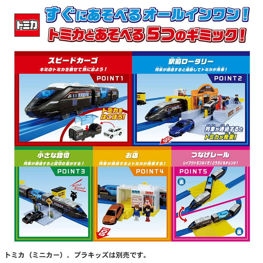 Takara Tomy Plarail Let's Play More with Tomica! Hakkou! Scenes Full of Scenes in Front of The Station Rotary Set, Train Toy, for Ages 3 Years and Up