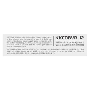 KKCOBVR I2 Indoor Ir Illuminator Infrared Light Compatible for Meta Quest 2 PSVR2,Sensor Tracking in Dark, Anti No-Light Disturbance Increase Vision