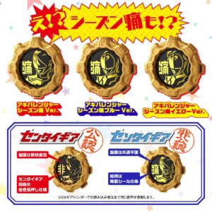 Bandai Hikonin Sentai Akibaranger 10th Anniversary Set