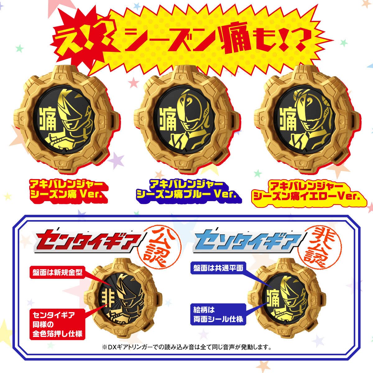 Bandai Hikonin Sentai Akibaranger 10th Anniversary Set