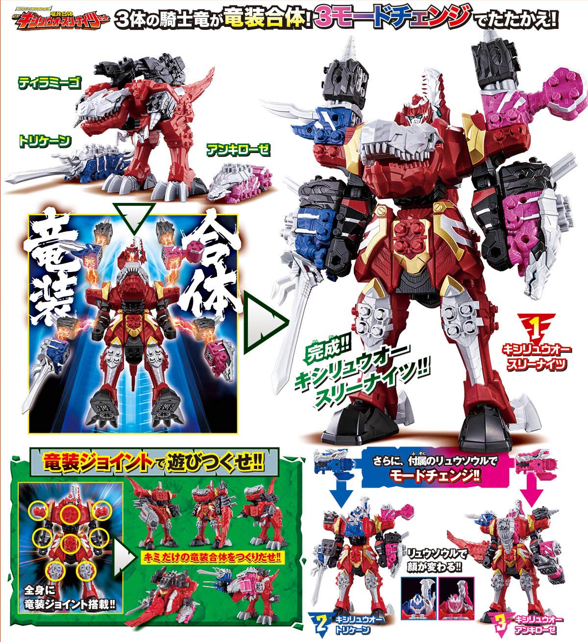 Bandai Kishiryu Sentai Ryusoulger Kishiryu Series 01 02 03 Ryusoul Gattai DX KishiRyuOh Three Knights Set