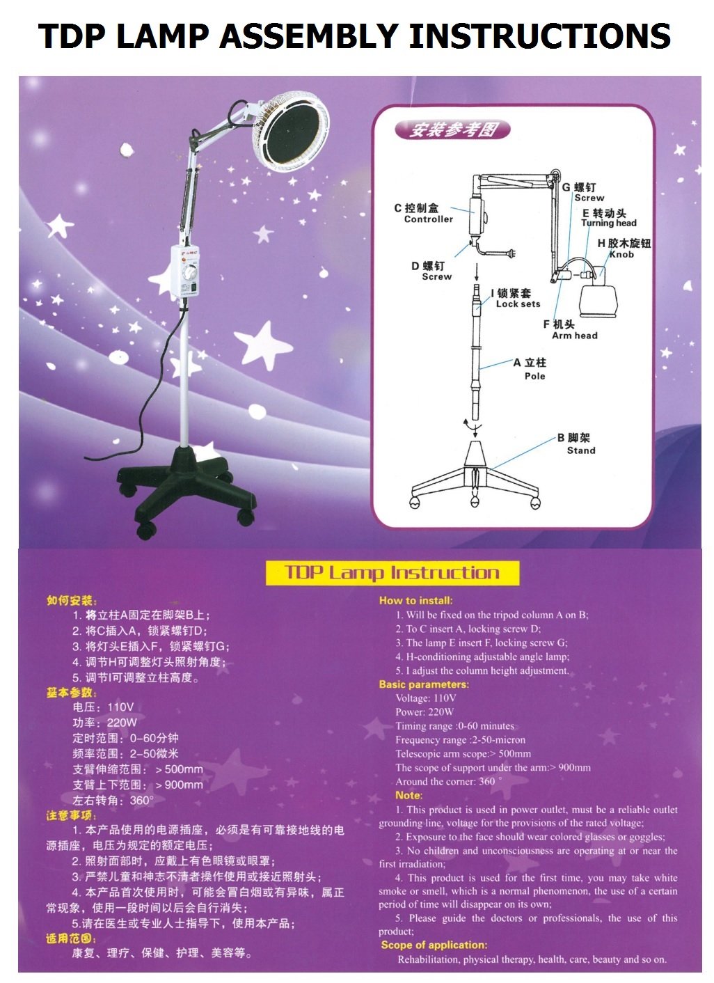 TDP Far Infrared Mineral Heat Lamp w/a Detachable Big 6.5 inch Head Latest Version * KS 9800* Floor Model