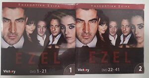 ezel - the complite tv series (41 dvds) (no english)