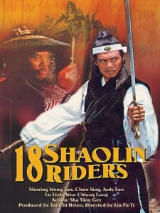 18 shaolin riders