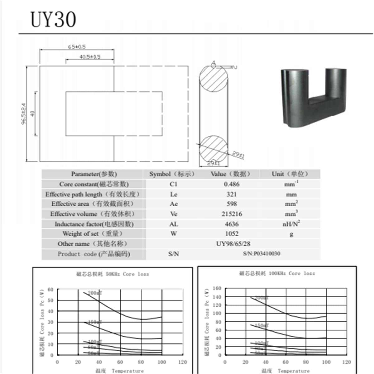 1pair UY30 Al 4636NH/N2 Ultra Large Power Transformer Core UY98/65/28 UU Isolator Ferrite Core Chokes Ferrite Bead MnZn PC40