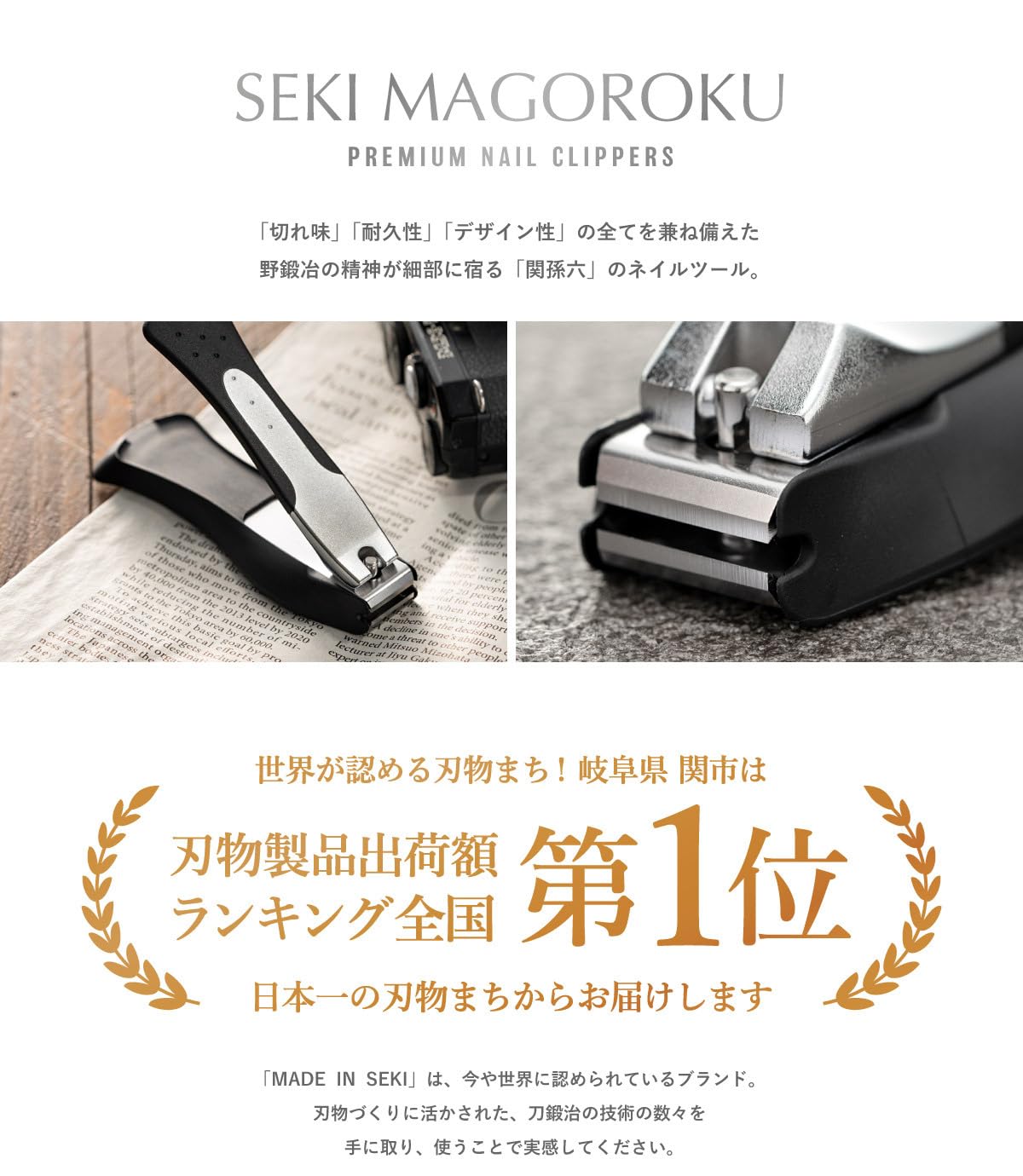 kai Japanese Swordsmith 'Seki-Magoroku' Nail Clipper for toenail, Silver