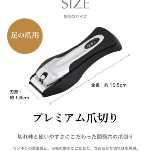 kai Japanese Swordsmith 'Seki-Magoroku' Nail Clipper for toenail, Silver