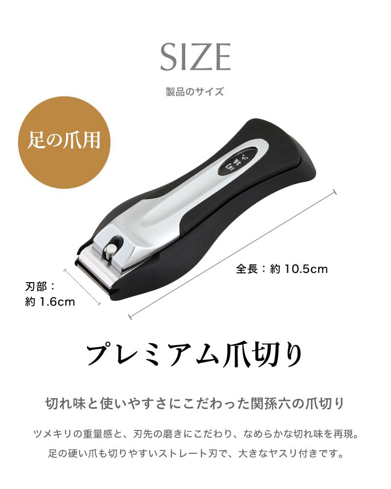 kai Japanese Swordsmith 'Seki-Magoroku' Nail Clipper for toenail, Silver