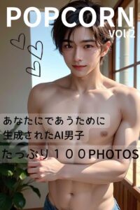 popcorn: ai ikemen bidannsi photobook (natsuzorastudio) (japanese edition)