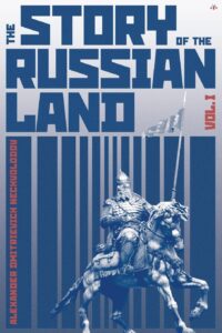 the story of the russian land: volume i: from antiquity to the death of yaroslav the wise (1054)