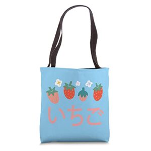 strawberry kawaii summer berries fruit sweet cute berry tote bag