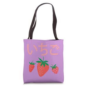 strawberry fruit sweet kawaii summer berries cute berry tote bag