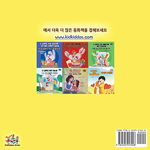 I Love to Eat Fruits and Vegetables (Korean Edition) (Korean Bedtime Collection)