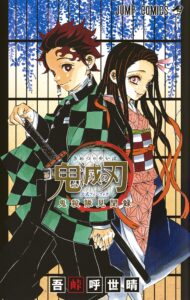 kimetsu no yaiba official fanbook: kisatsutai kenbunroku [japanese edition]