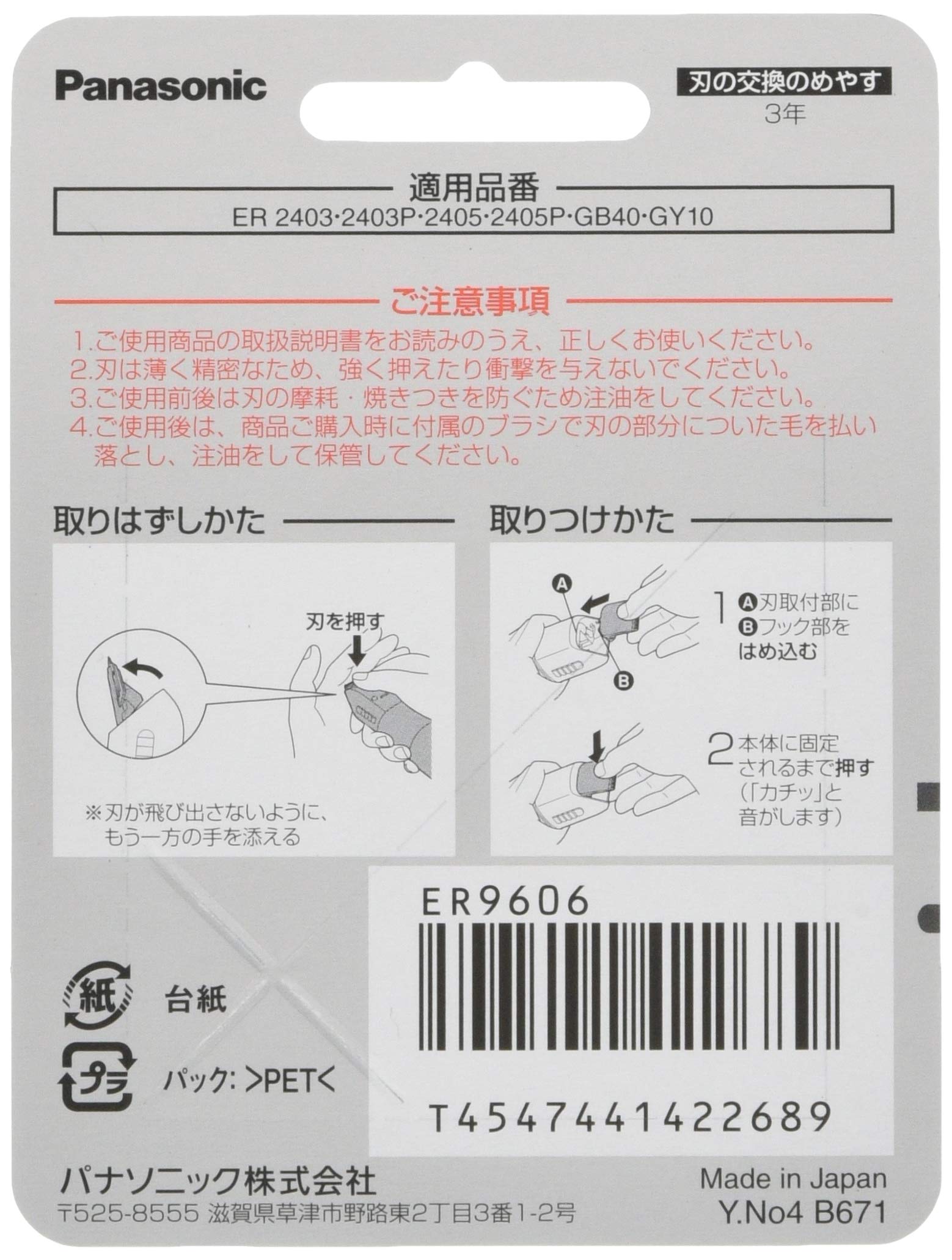 Panasonic beard trimmer blade ER9606 For ER2405,ER2403P,ER-GB40-W, male