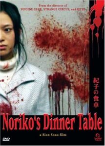 noriko's dinner table [dvd]