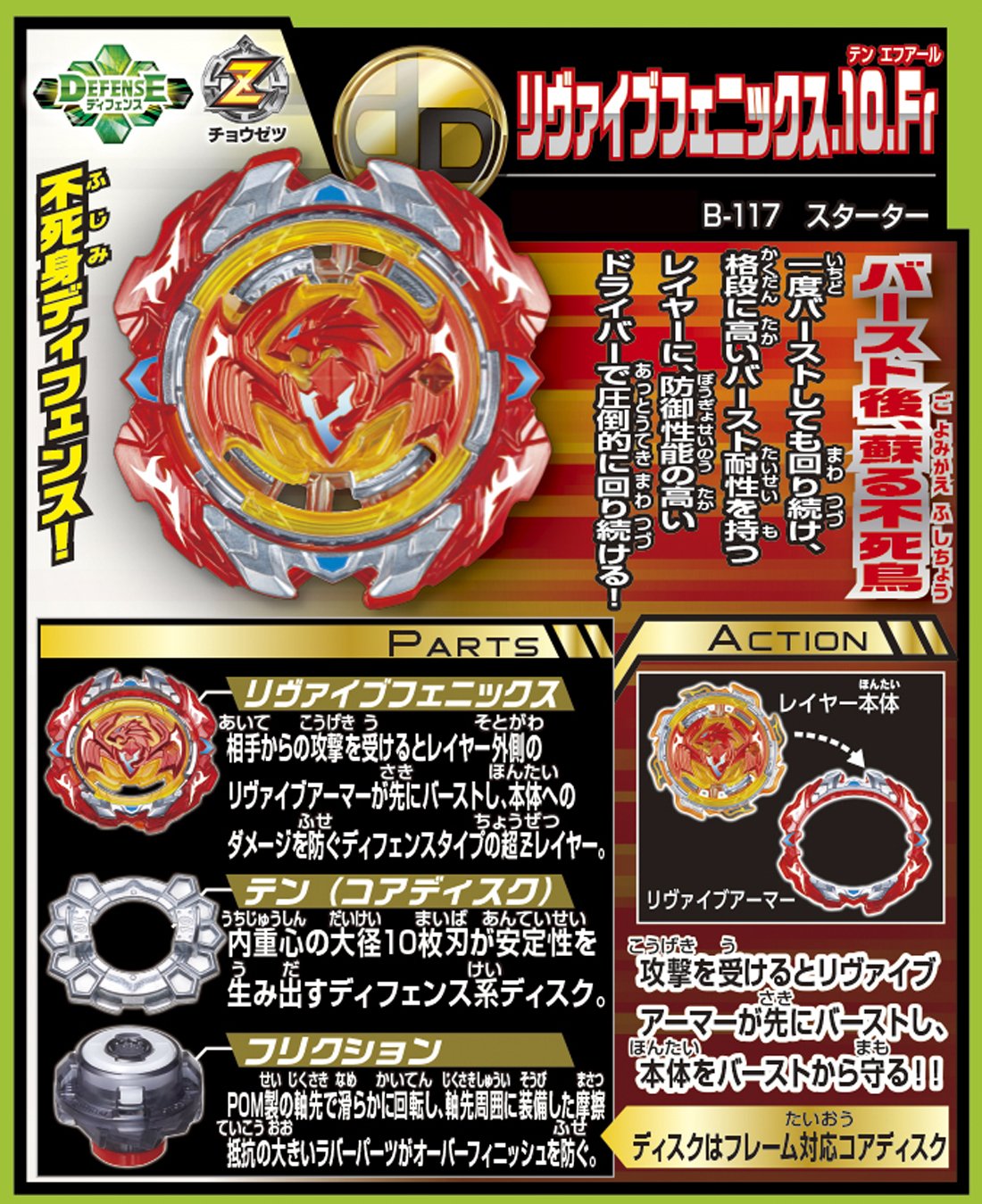 Takara Tomy B-117 Beyblade Burst Revive Phoenix.10Fr Defense Starter with Launcher