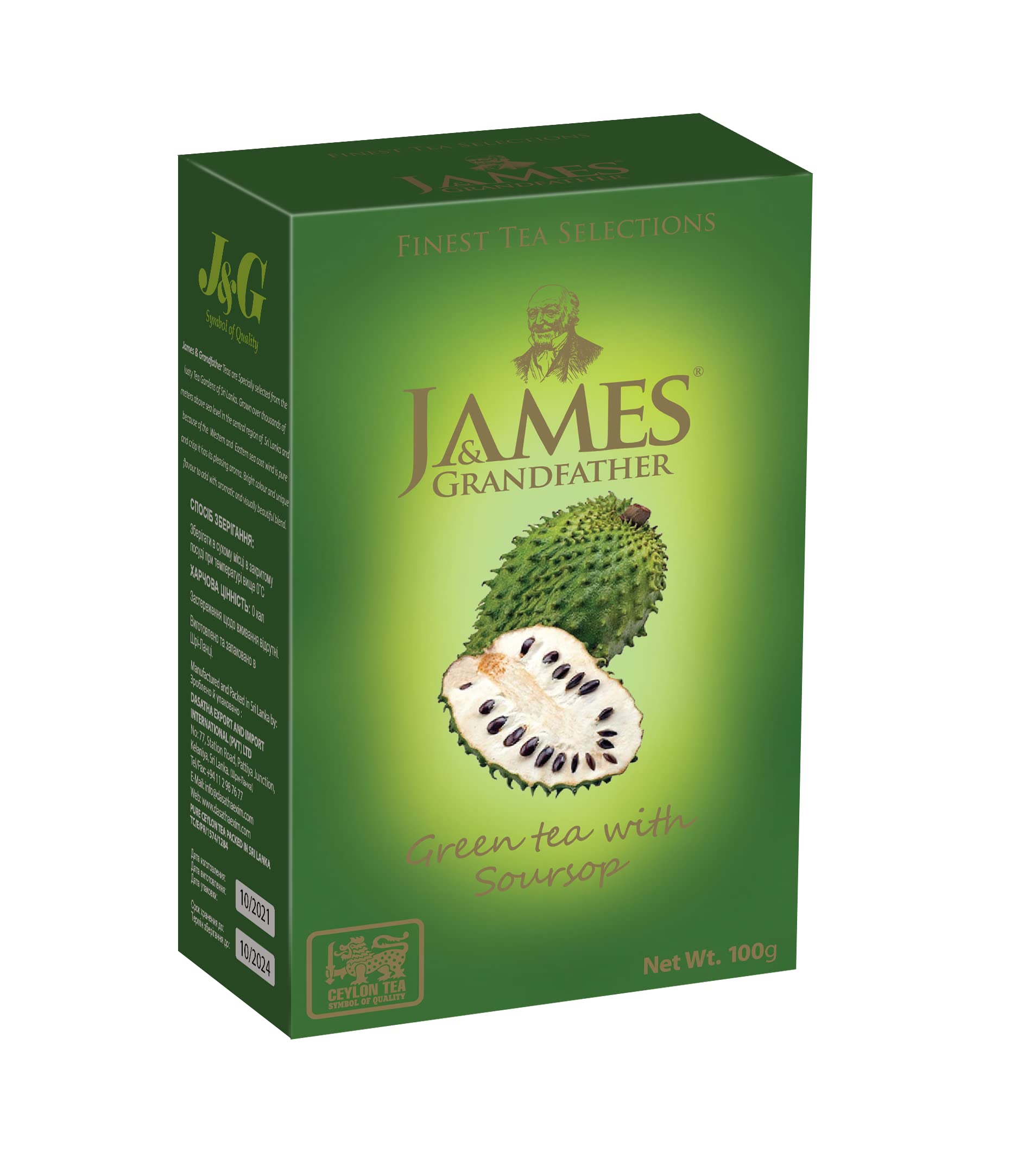 James Pure Ceylon Green Tea with Soursop (3.5oz/100gm loose Tea)