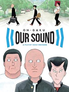 on-gaku: our sound