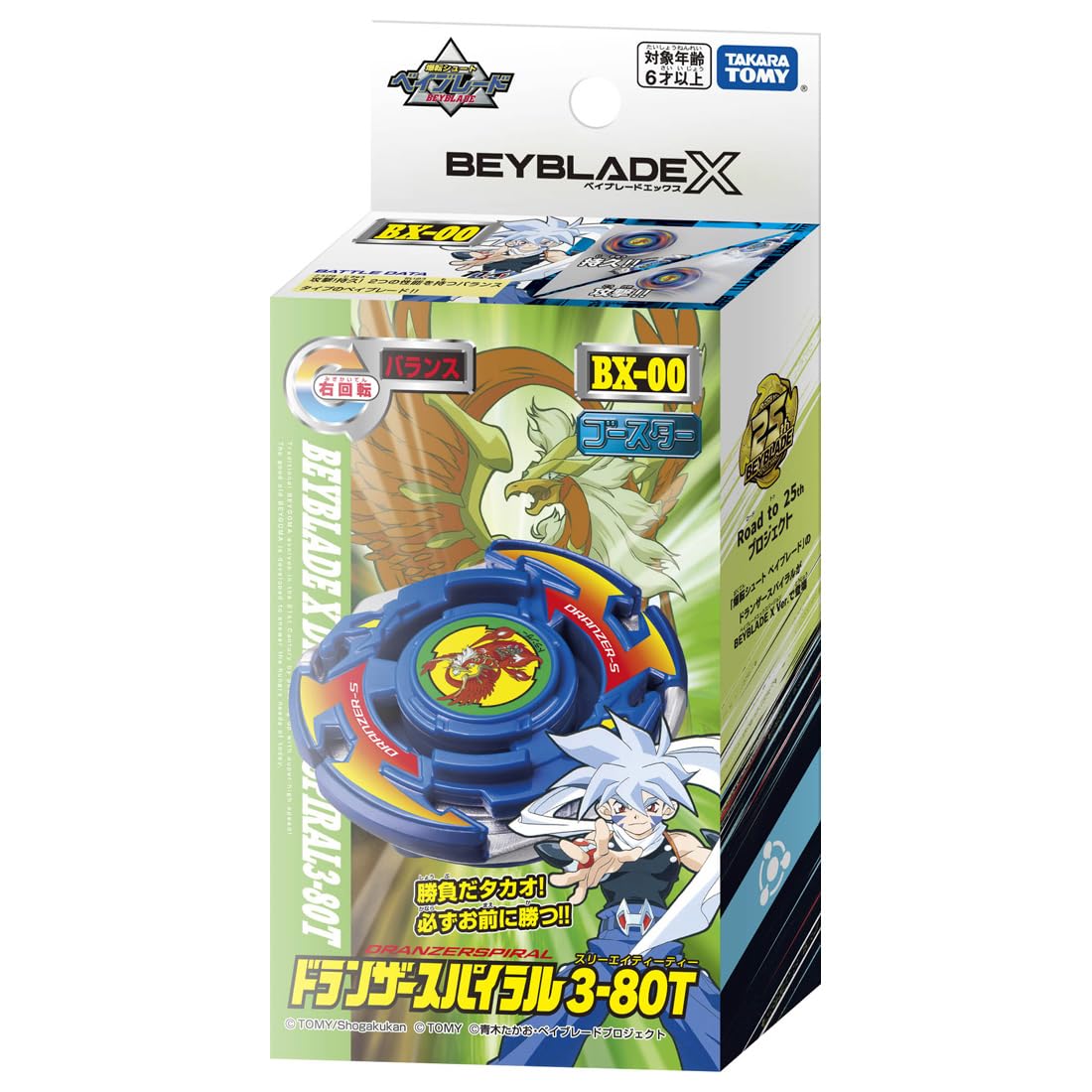 Beyblade X BX-00 Booster Dranzer Spiral 3-80T