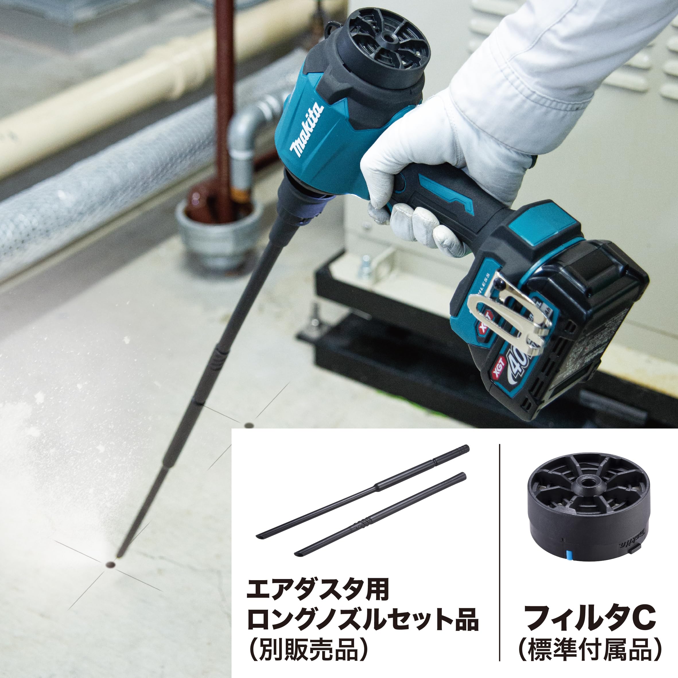 Makita A-73455 Long Nozzle Set