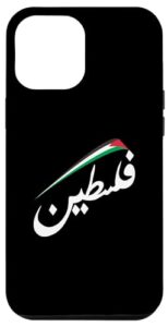 iphone 13 pro max palestine free palestine in arabic free gaza palestine flag case