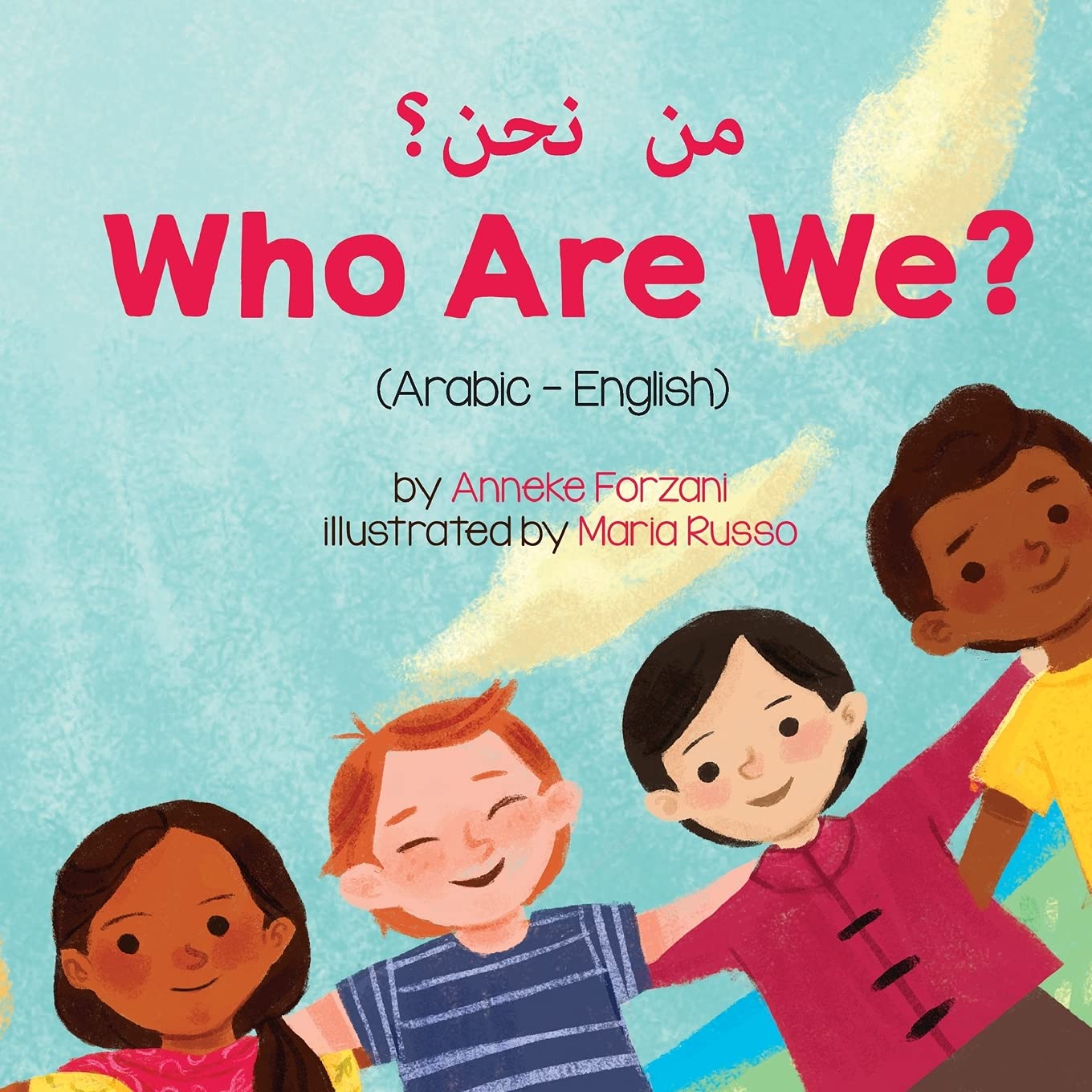 Who Are We? (Arabic-English) من نحن؟ (Language Lizard Bilingual Living in Harmony) (Arabic Edition)