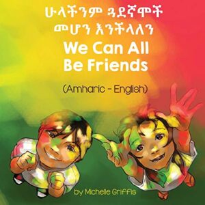 we can all be friends (amharic-english) (language lizard bilingual living in harmony) (amharic edition)