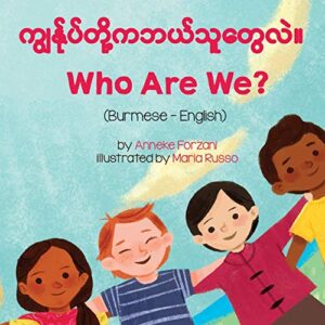 who are we? (burmese-english) (language lizard bilingual living in harmony) (burmese and english edition)