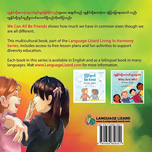 We Can All Be Friends (Burmese-English) (Language Lizard Bilingual Living in Harmony) (Burmese and English Edition)