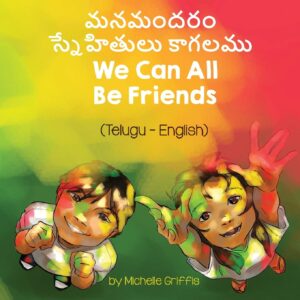 we can all be friends (telugu-english) (language lizard bilingual living in harmony) (telugu edition)