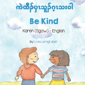 be kind (karen (sgaw)-english) (language lizard bilingual living in harmony) (karen languages edition)