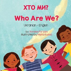 who are we? (ukrainian-english): ХТО МИ? (language lizard bilingual living in harmony) (ukrainian edition)