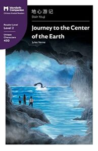 journey to the center of the earth: mandarin companion graded readers level 2, simplified chinese edition