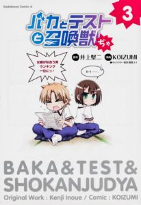 baka dji -3 cut-baka to test to (kadokawa comics ace) (2013) isbn: 4041206286 [japanese import]