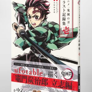 DEMON SLAYER ANIME - COLLECTION D'ILLUSTRATIONS (ARTBOOK VO JAPONAIS)