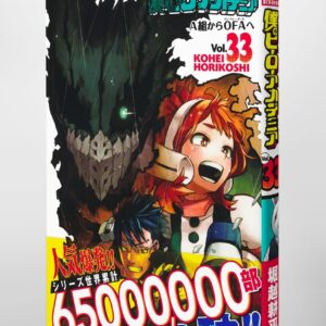 My Hero Academia 33 (Japanese Edition)