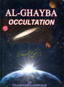 al-ghayba (occultation)