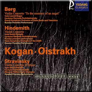 berg, hindemith, stravinsky - violin concertos - l. kogan, d. oistrakh