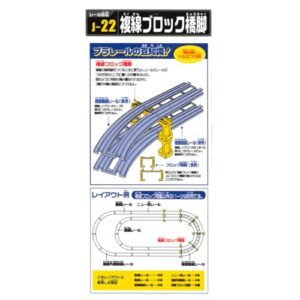 J-22 Double-Tracked Block Pier (6 Pieces)