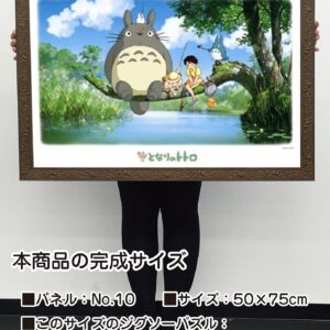 Ensky My Neighbor Totoro Fishing Jigsaw Puzzle (1000-Piece)