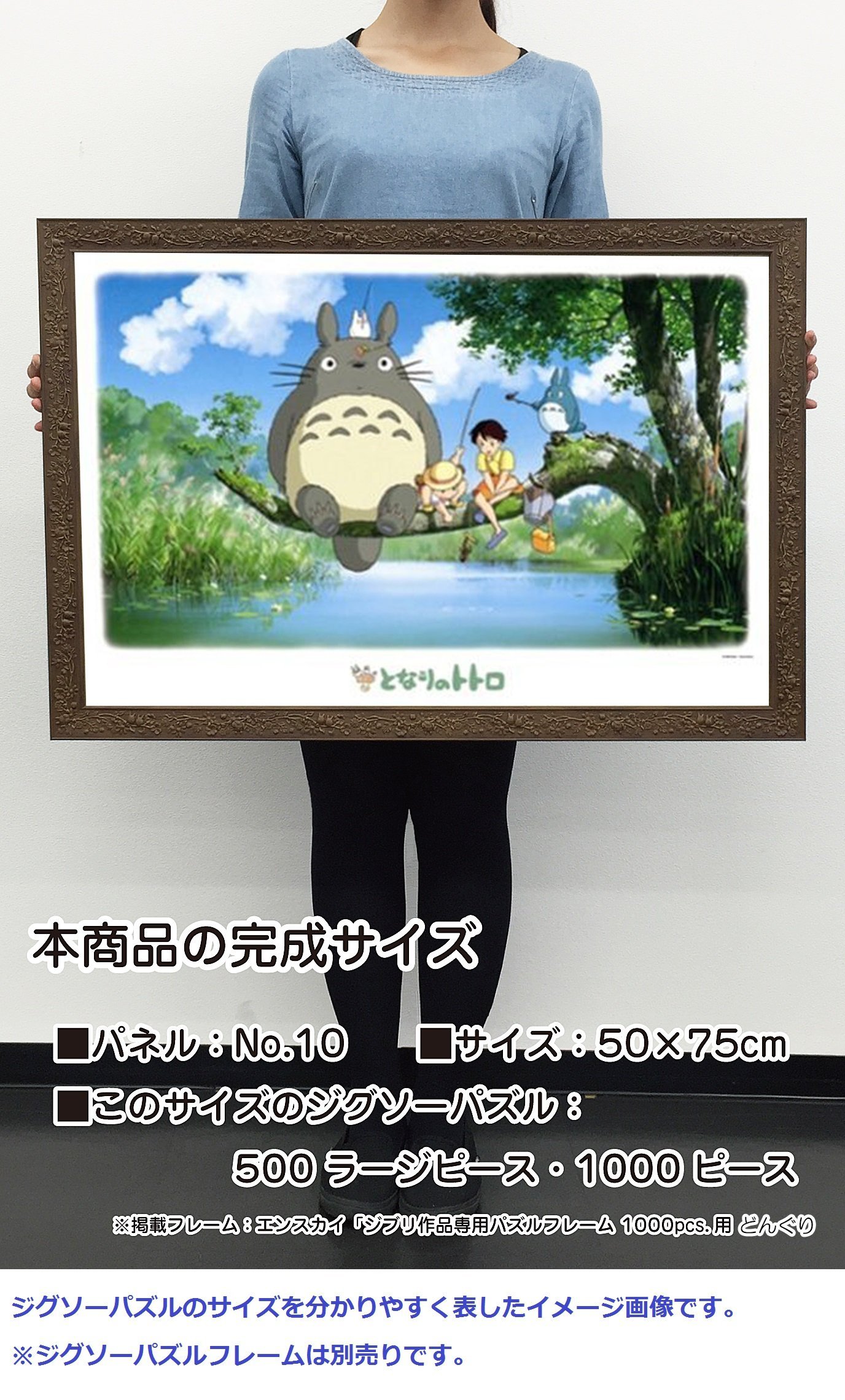 Ensky My Neighbor Totoro Fishing Jigsaw Puzzle (1000-Piece)