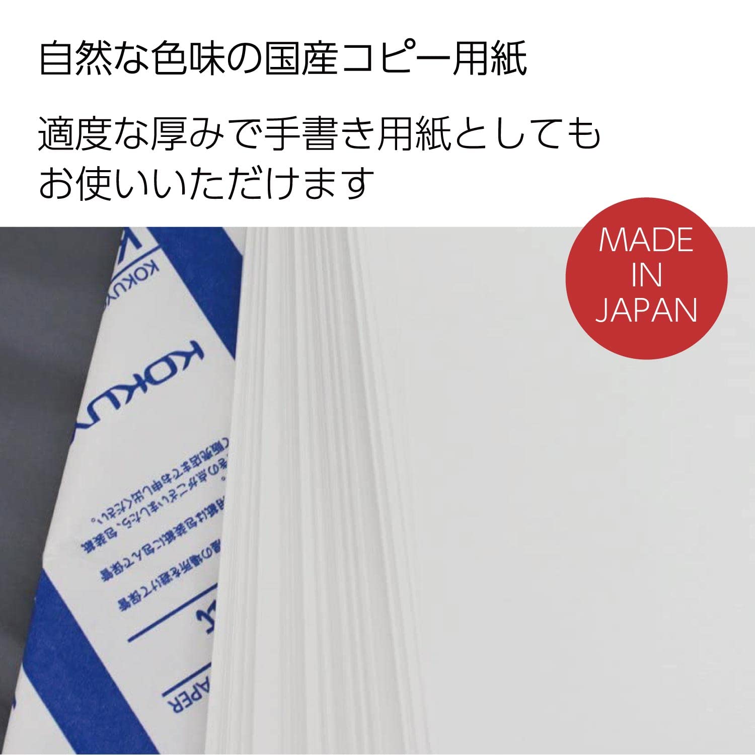 KOKUYO A5 Printer Paper, 1 Ream (500 Sheets), 8.3 x 5.8 Inch, Whiteness 80%, Paper Thickness 0.04 Inches (0.09 mm), FSC Certified Japan Import (KB-30N)