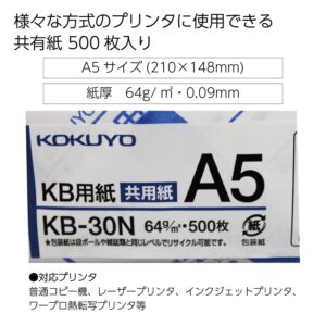 KOKUYO A5 Printer Paper, 1 Ream (500 Sheets), 8.3 x 5.8 Inch, Whiteness 80%, Paper Thickness 0.04 Inches (0.09 mm), FSC Certified Japan Import (KB-30N)