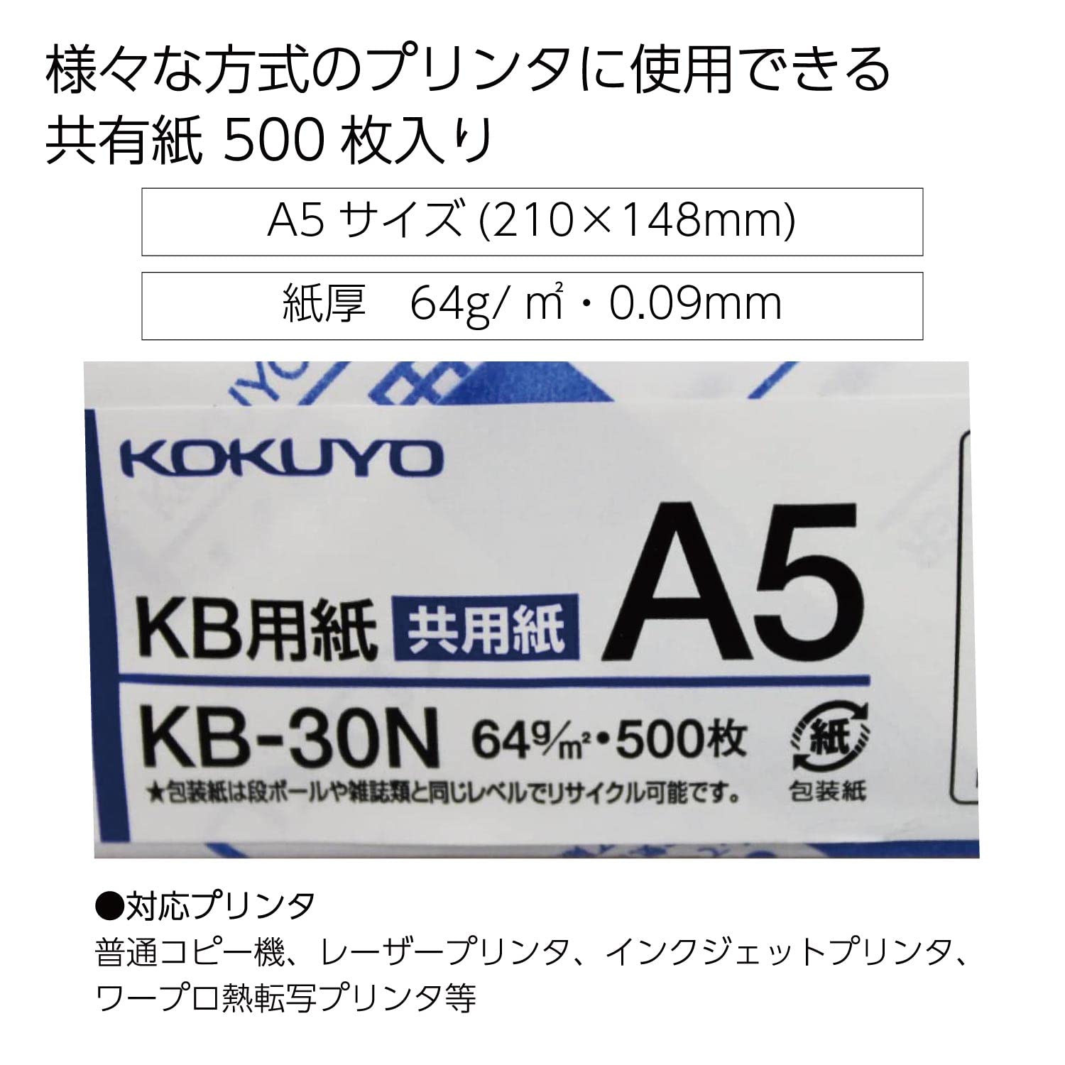 KOKUYO A5 Printer Paper, 1 Ream (500 Sheets), 8.3 x 5.8 Inch, Whiteness 80%, Paper Thickness 0.04 Inches (0.09 mm), FSC Certified Japan Import (KB-30N)