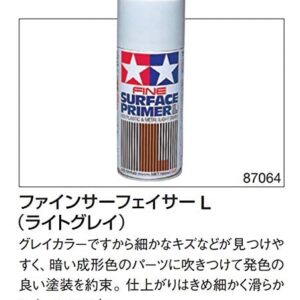 Tamiya Gray Fine Surface Primer L, 180ml Spray Can